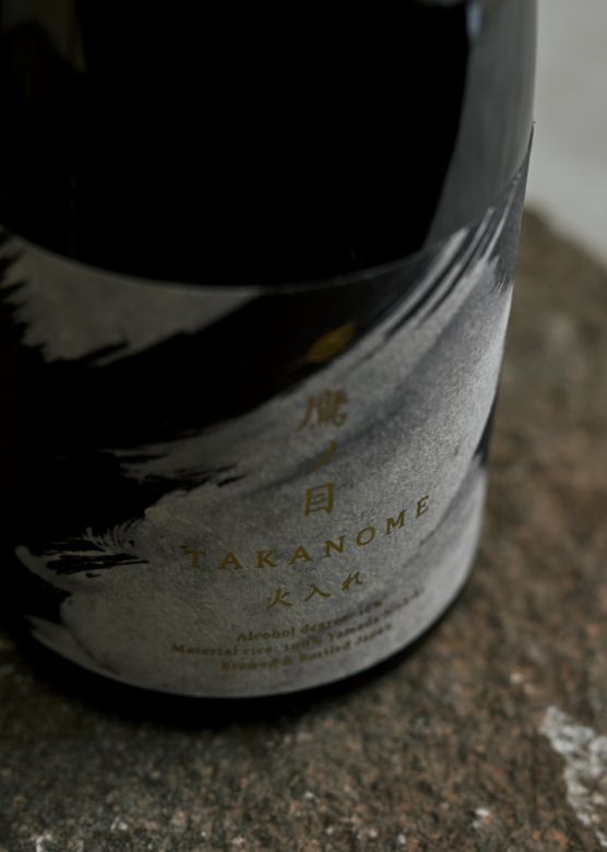 TAKANOME 火入れ | TAKANOME (鷹ノ目)